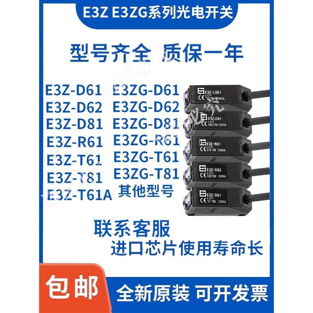 Omron Photoelectric Switch E3ZG E3Z-D61 D62 D81 R61 R81 LS61 T61 T81-D-L | Shopee Malaysia