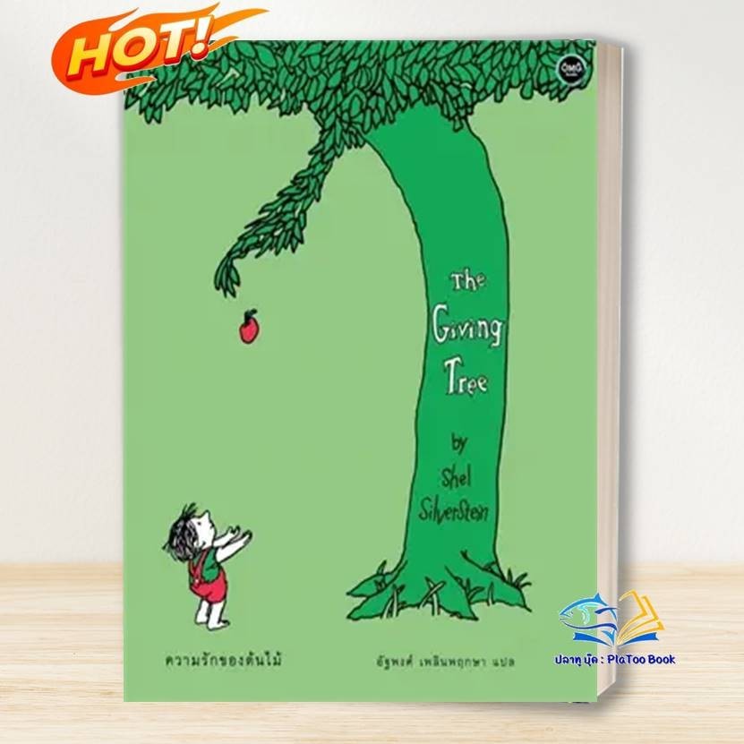 The Giving Tree Book:the Love Of The (Hardcover) Author: Shel ...