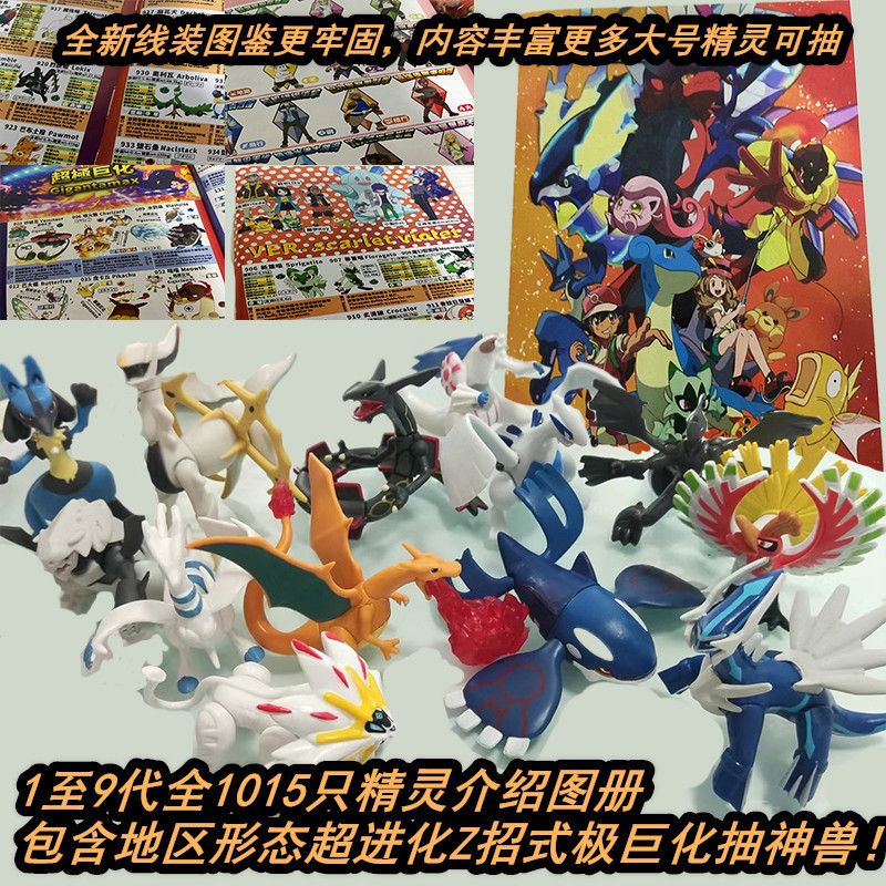 [Ready Stock] Pokémon 1015 Super Giant Super Evolution Z Movement ...