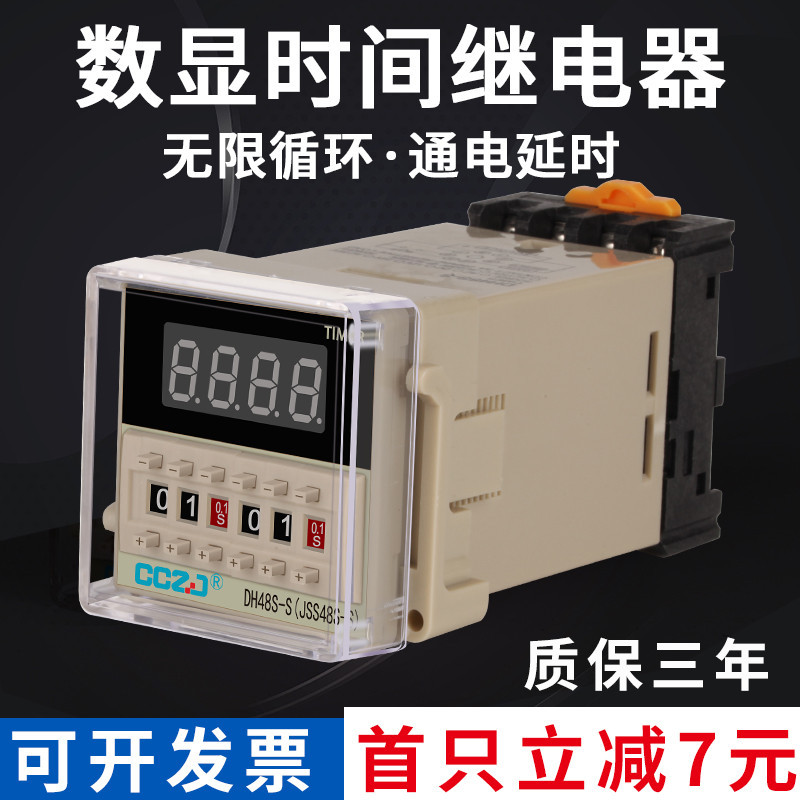 Dh48s-s Digital Display Cycle Time Relay 220V AC 24V380V Adjustable ... Dh48s-s Digital Display Cycle Time Relay 220V AC 24V380V Adjustable ...