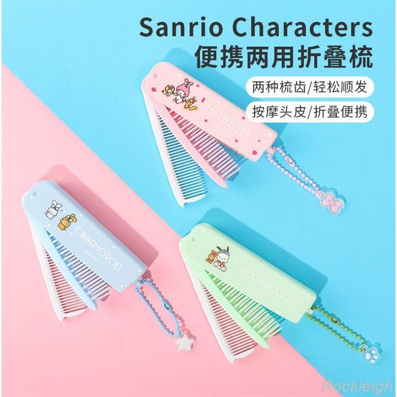 Miniso MINISO MINISO Sanrio Portable Dual-use Folding Comb Travel ...