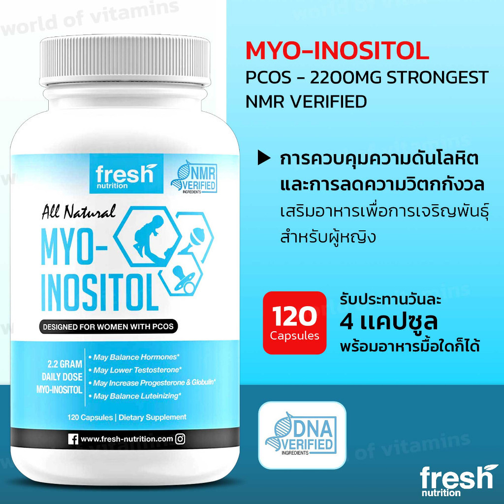 EXP09/25 Fresh Nutrition Myo-Inositol-PCOS-2200mg Strongest NMR ...