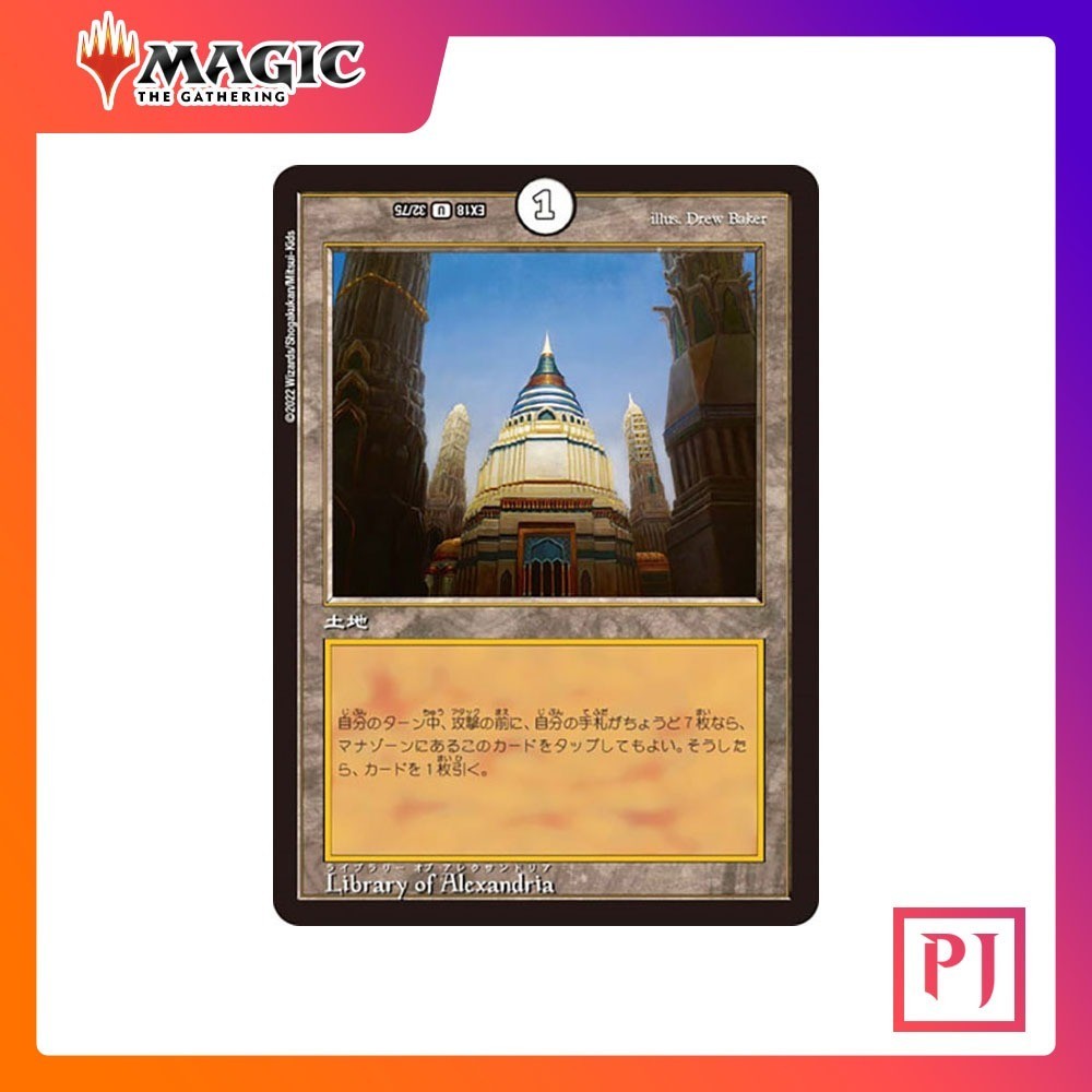 [MTG] Library of Alexandria (Duel Masters) [NORMAL] [JPN] (Magic Card ...