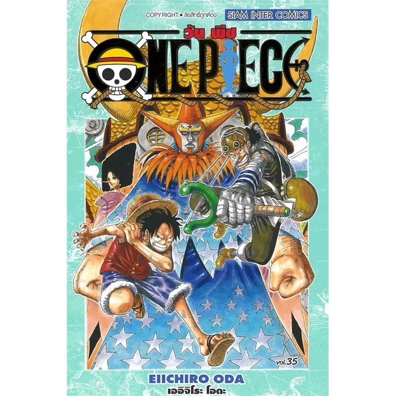 ONE PIECE Book 35 (Complete Version) Author EIICHIRO ODA (Eaichiro ODA ...