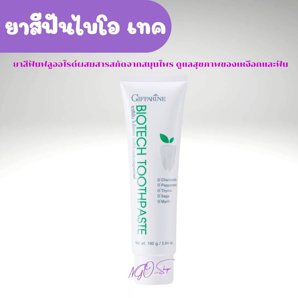 Biotech GIFFARINE TOOTHPASTE 5 Types Of Concentrated Herbs BIOTECTH ...
