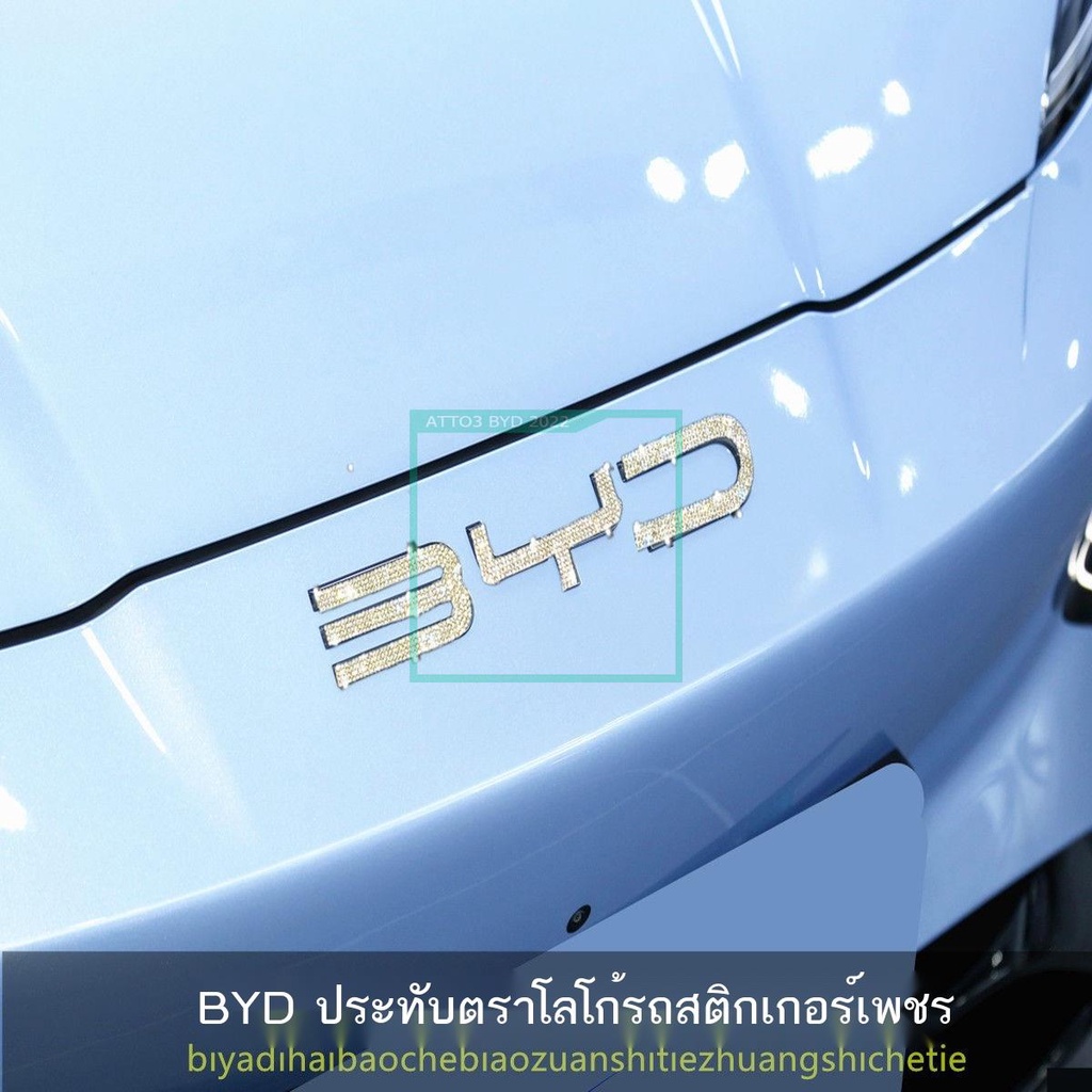 [2023 Seal BYD]BYD Diamond Car Sticker Steering Interior Logo Special ...