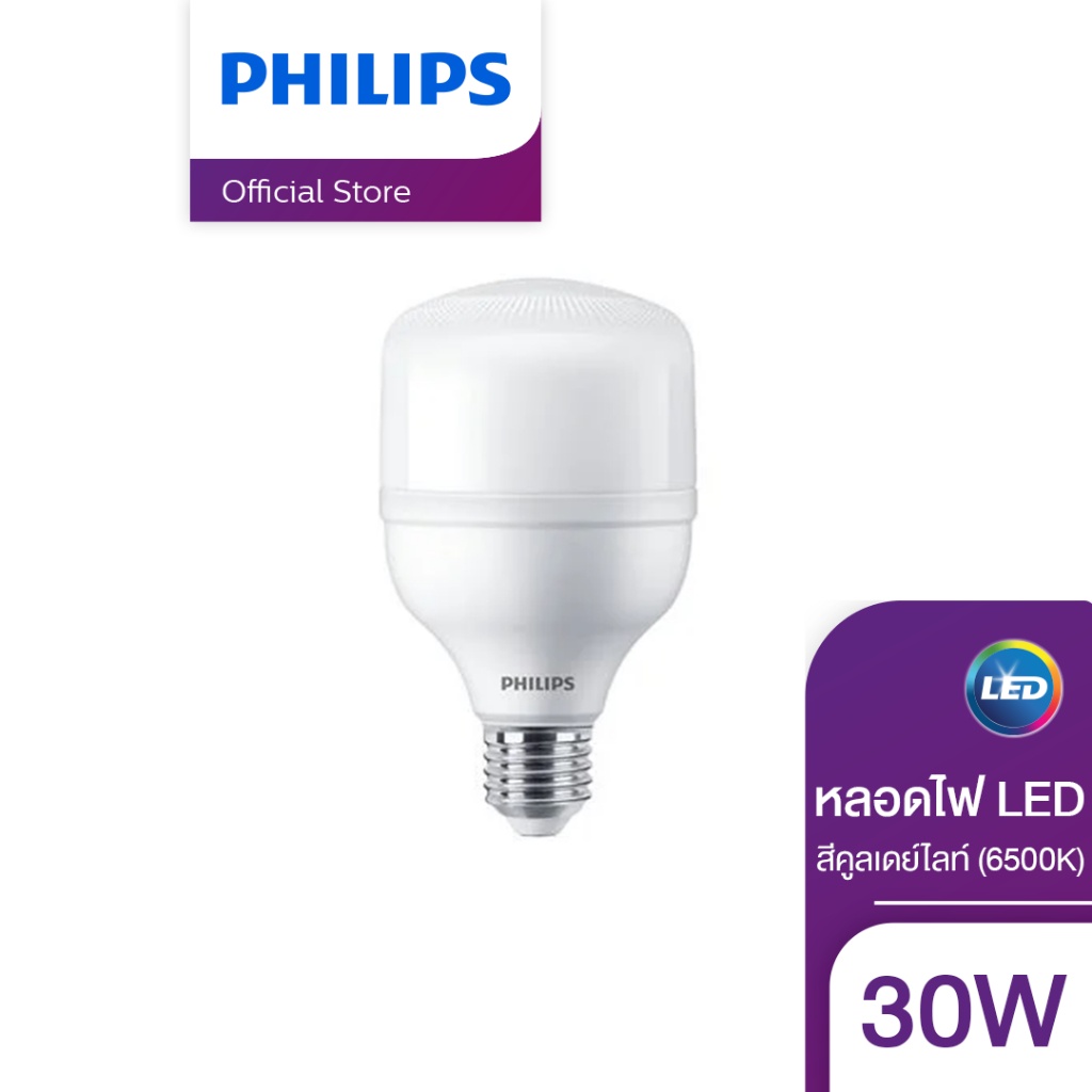 PHILIPS Lighting LED Bulb TRUEFORCE CORE 30w COOLDAYLIGHT E27 (6500K) | Shopee Malaysia