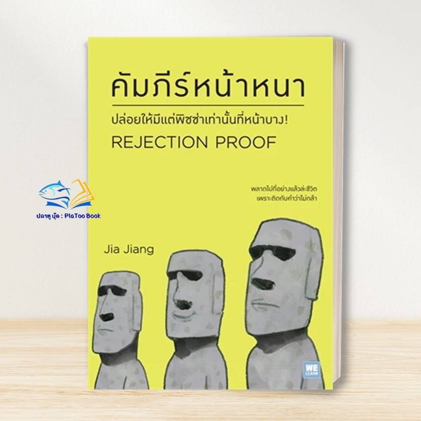 The Book Of The Thick-Paper Bible (Rejection Proof) Author: Jia Jiang ...