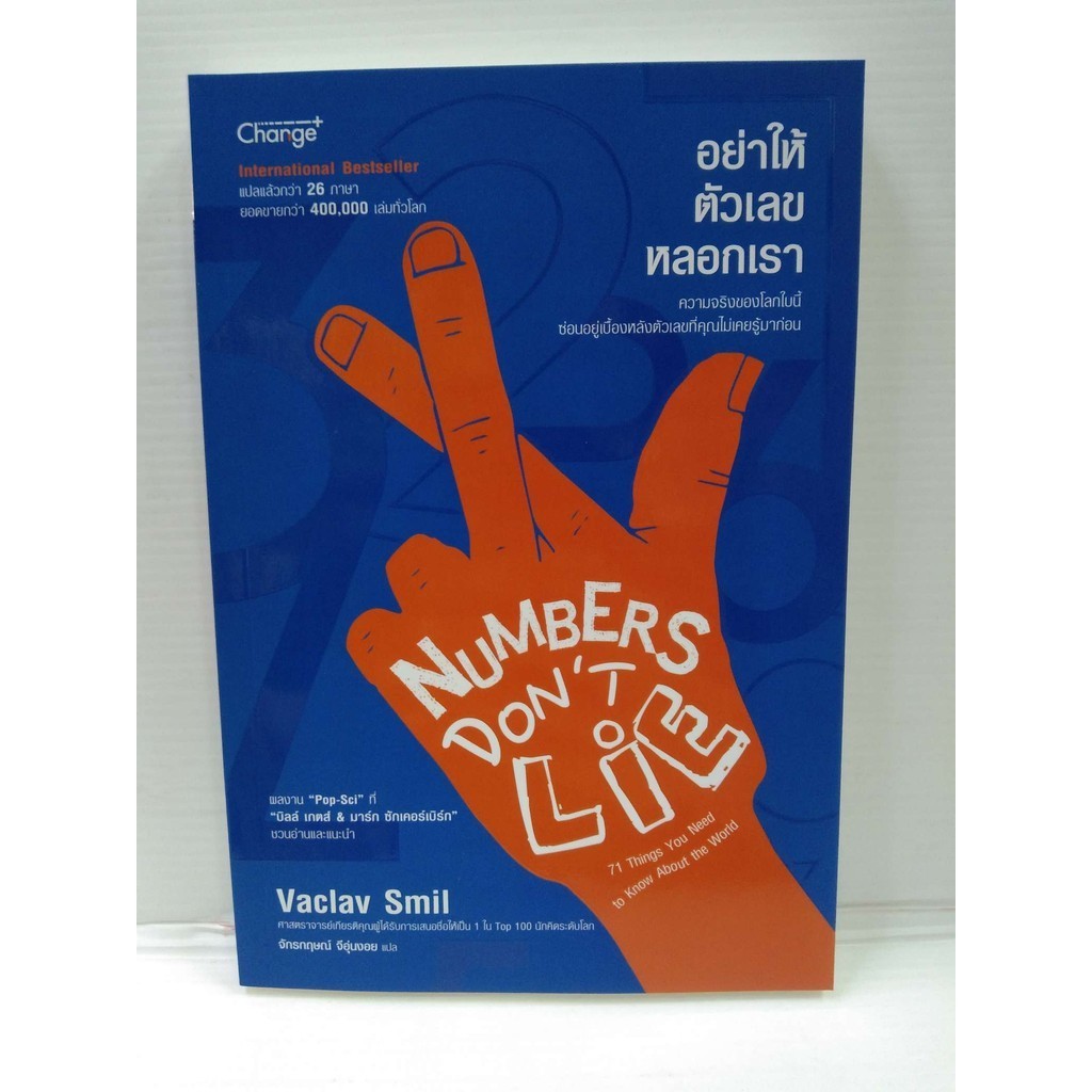 Book Keep Spoof Numbers Us: Don't Lie | Shopee Malaysia Book Keep Spoof Numbers Us: Don't Lie | Shopee Malaysia