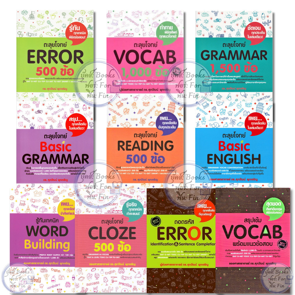 Louie Error 500 Joints VOCAB 1 000 Joint GRAMMAR 1 500 CLOZE 500 Reading 500 Basic English ...