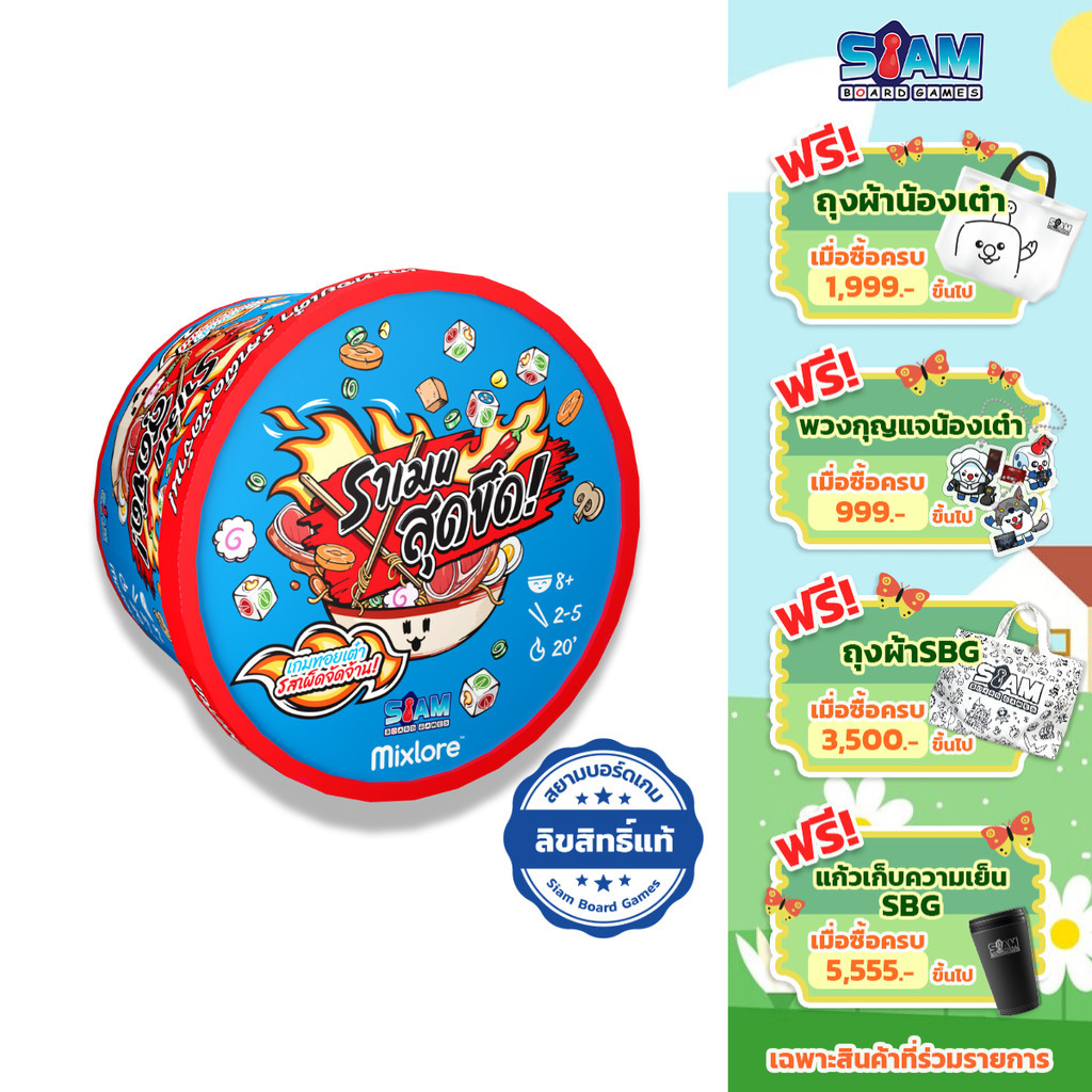 Ramen Extreme (TH) Extreme! by Siam Board Games Game BoardGame Siamese ...