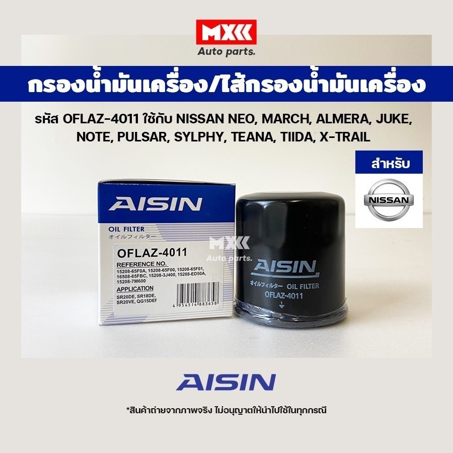 Aisin 4011 Oil Filter Nissan NEO MARCH ALMERA NOTE PULSAR SYLPHY TEANA ...