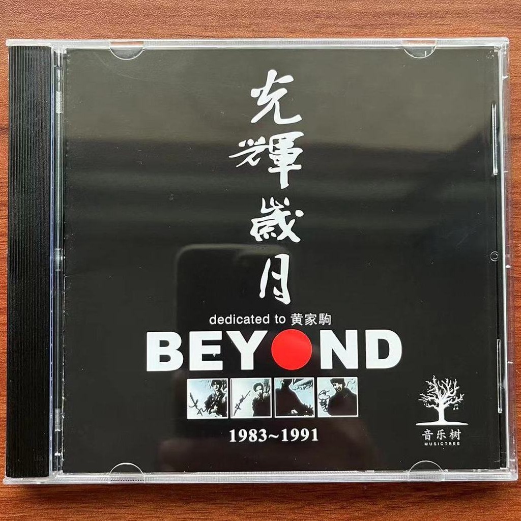 Pure cd Music Disc BEYOND Album Bright Years Home Car High Quality cd ...