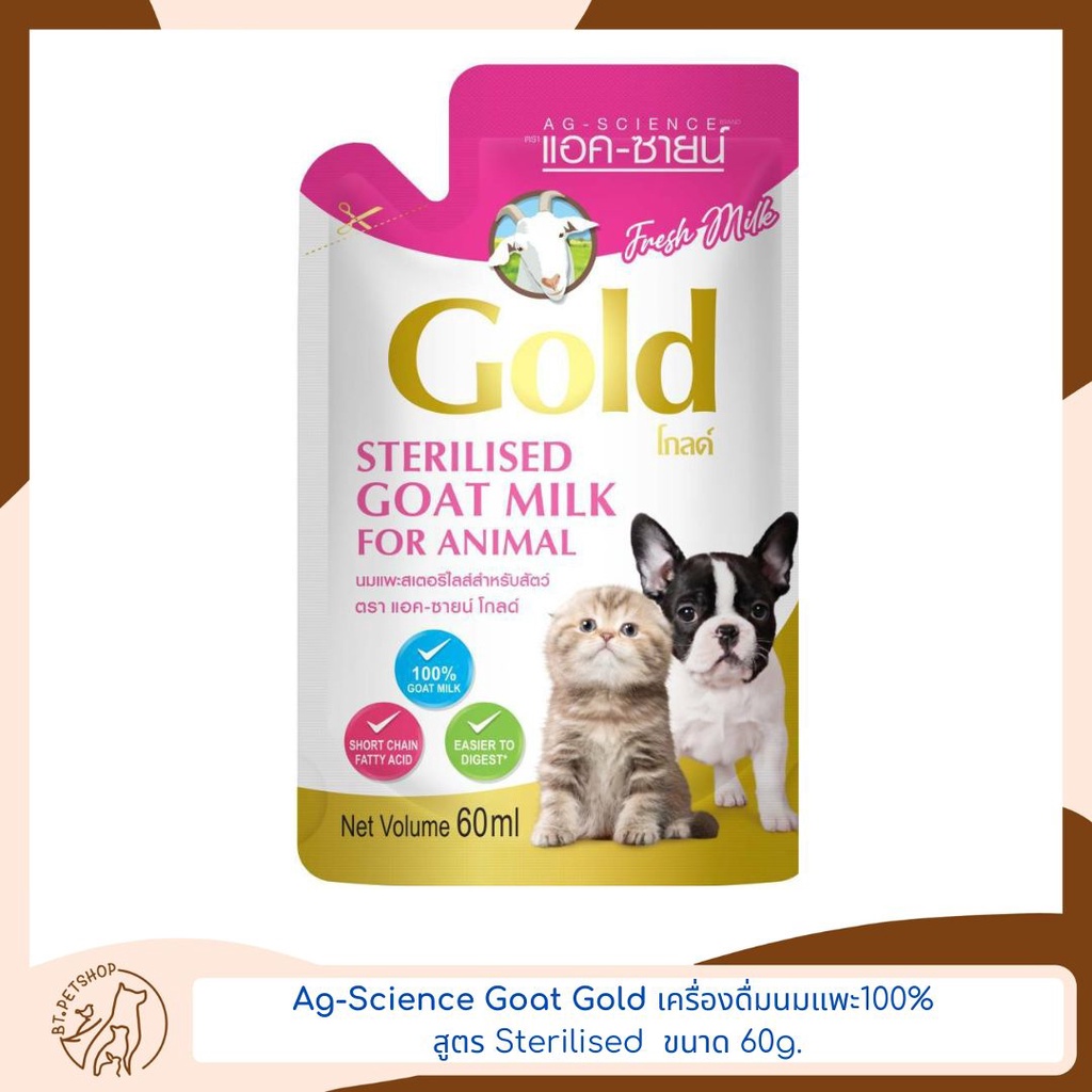 AG-SCIENCE Goat Milk Ac-Shine Gold Sachet Size 60 ml. | Shopee Malaysia