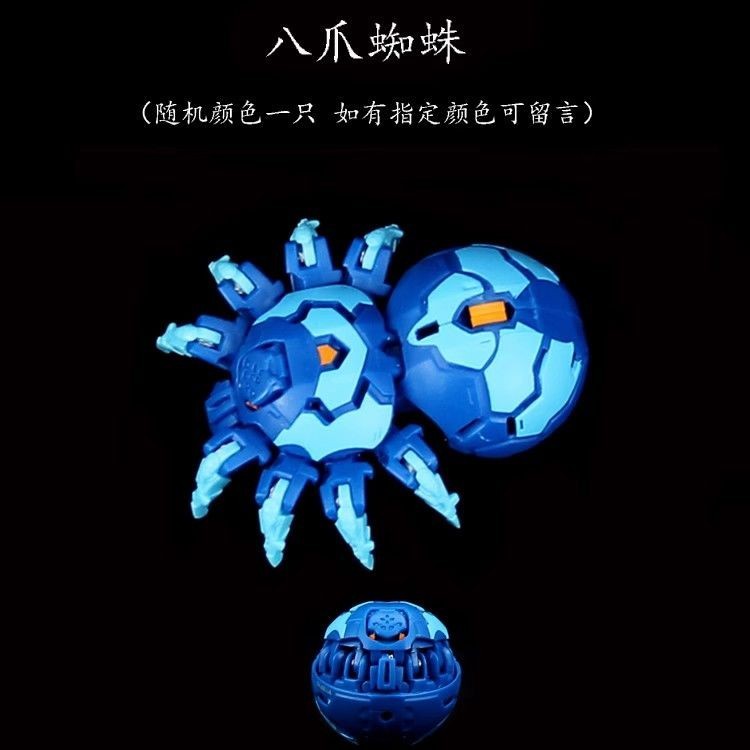 Genuine Triangle Screw Bakugan Boy Octopus Spider Unicorn Deformable ...