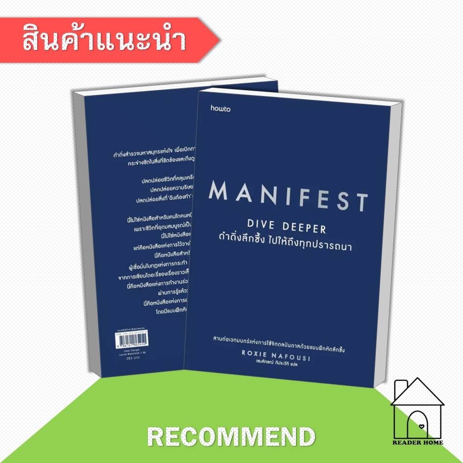 Manifest Dive Deeper Book Definition Go To All Respect Roxienafousi