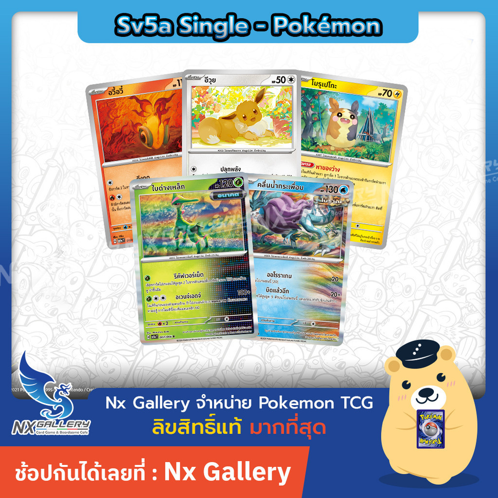 [Pokemon] Single Pokemon Card Split Leaf-Cinnabar Mist sv5a-Iron Spotted Eevee (Pokemon Leaf ...