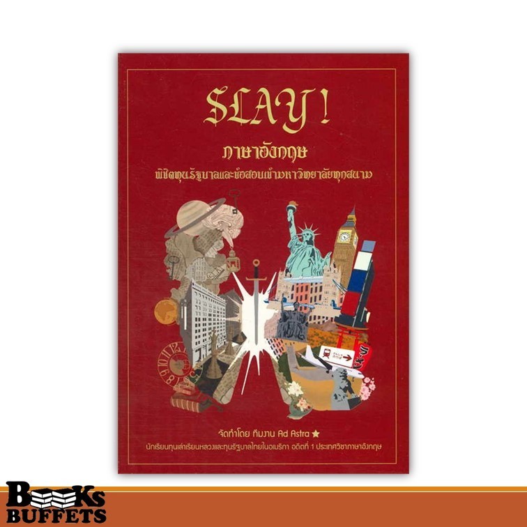 SLAY Book! English Conquering Government Capitals And Exams Author Of ...