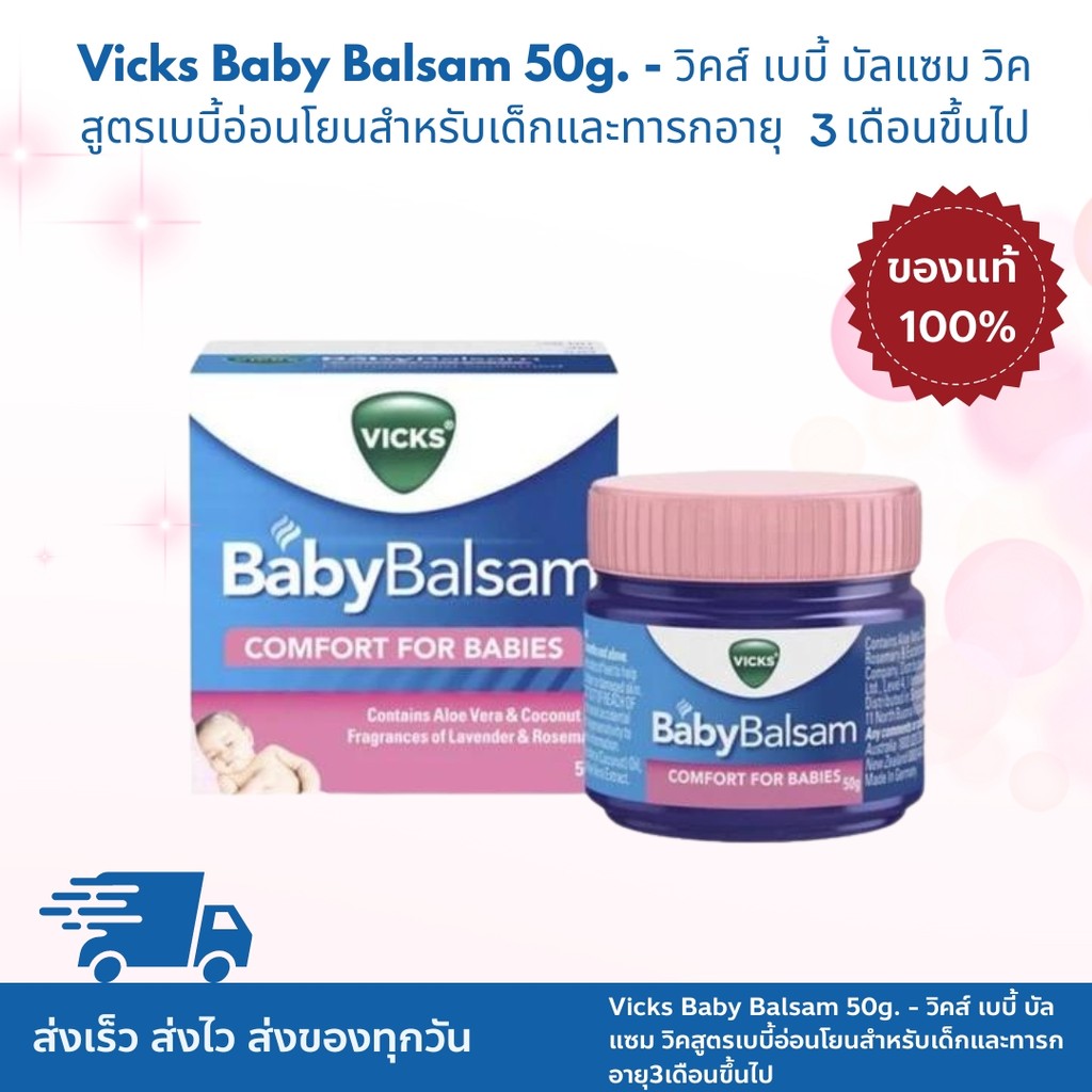 Vicks Baby Balsam 50g.- Wicks A Gentle Formula For Children And Babies ...