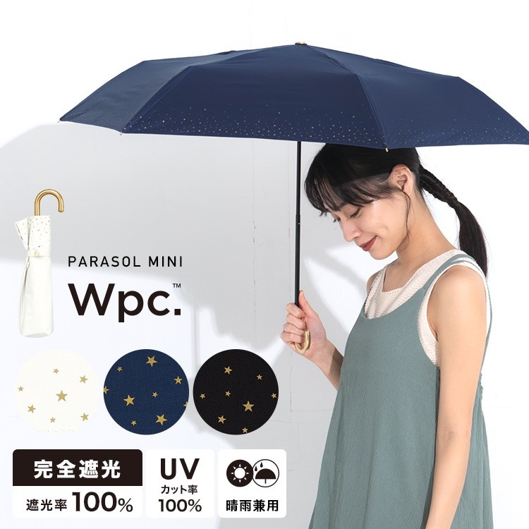 Lightweight Wpc Sun Umbrella Japan Little Star Parasol mini Folding ...