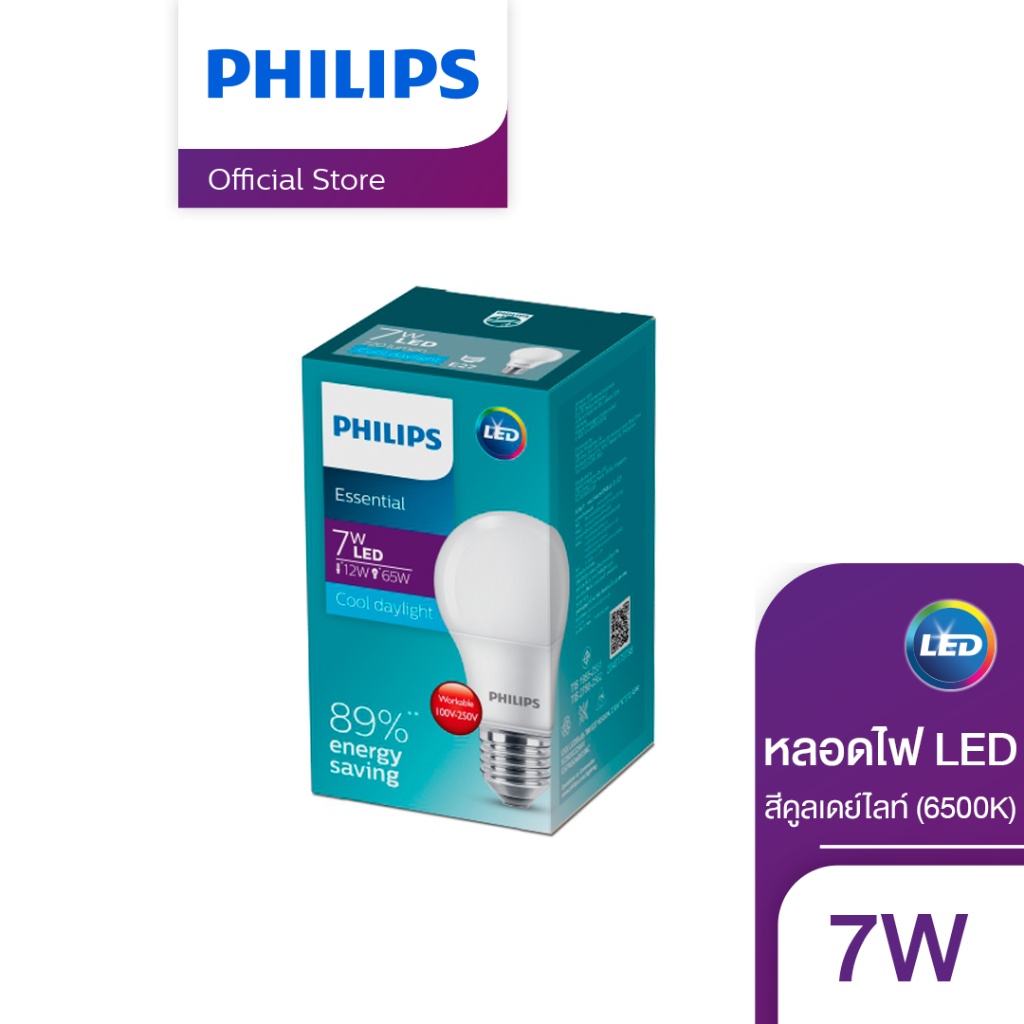 PHILIPS Lighting Essential LED 7 Watt Cool Daylight E27 (6500K ...