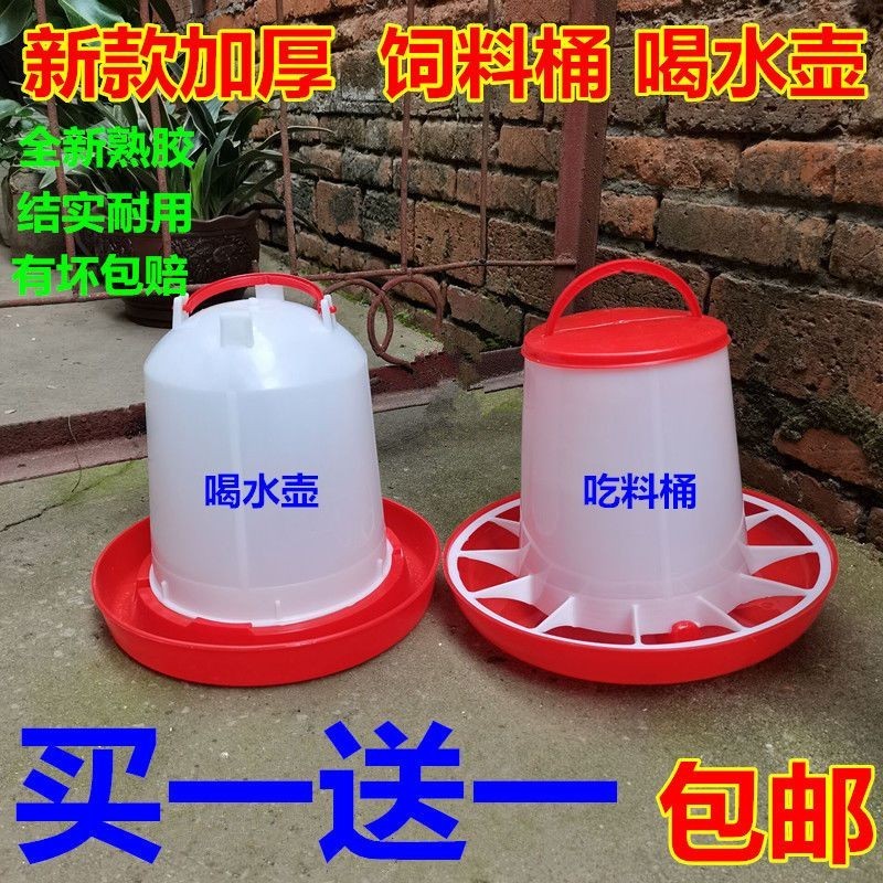 [Ready Stock] For Chicken Raising Thickened Feed Bucket Drinking Kettle ...