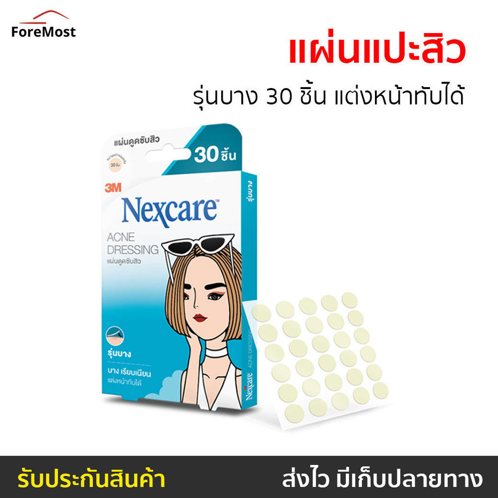 3M Nexcare Acne Patch Thin Version 30 Pieces Makeup Overlapping 30 dots ...