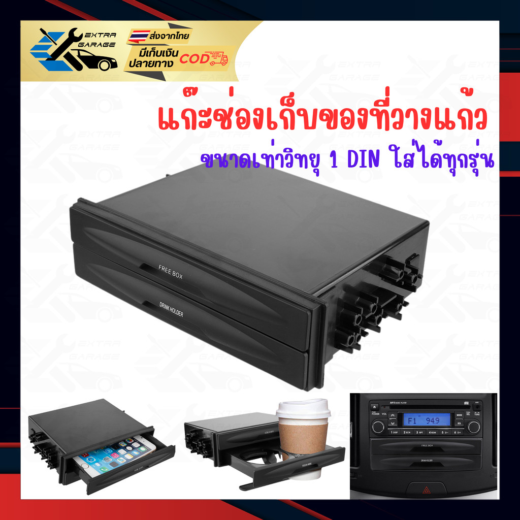 Storage Compartment Cup Holder The Size Of A Radio 1 Din Can Fit All ...