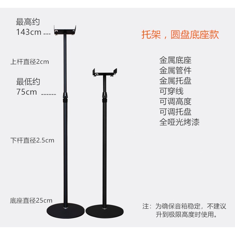 Loudspeaker box support *New Floor-Standing Shelf Metal Lifting ...