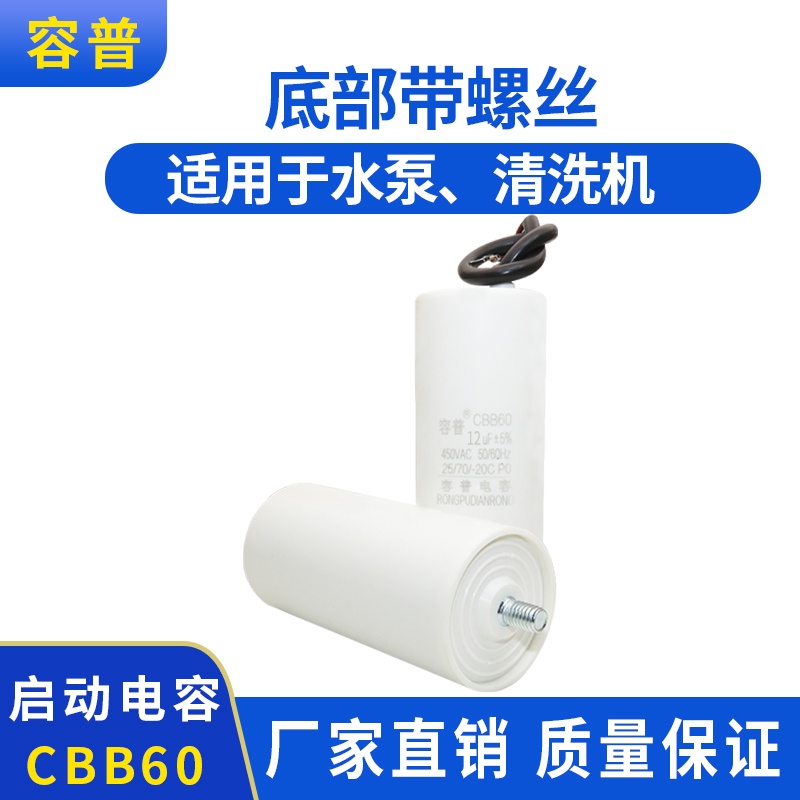 Ready Stock CBB60 12UF 450VAC Bottom Screw Washing Machine Capacitor ...