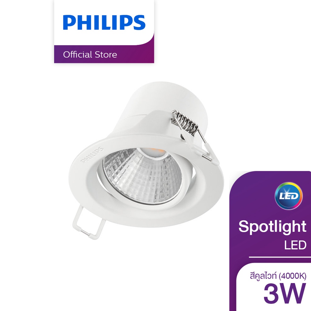 Philips Lighting Spotlight LED Model 59774 POMERON 3w Cool White (4000K ...