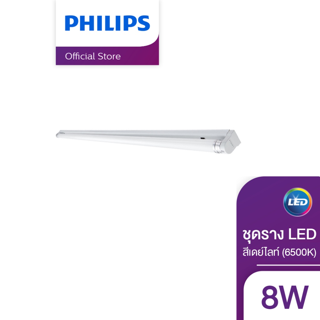PHILIPS Lighting LED Neon Rail Kit BN015C SET 8 Watt Light DAYLIGHT ...