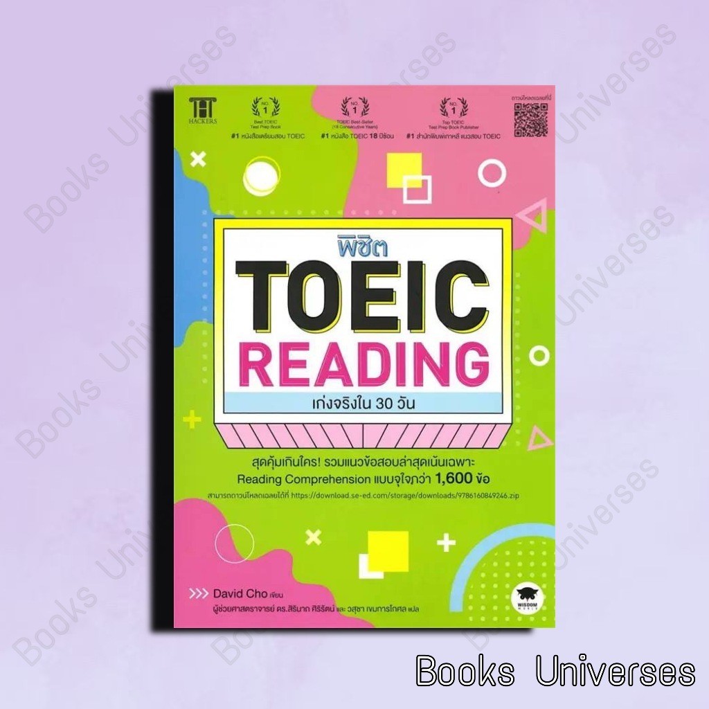Book Conquering TOEIC READING Really Good In 30 Days Author: David Cho ...