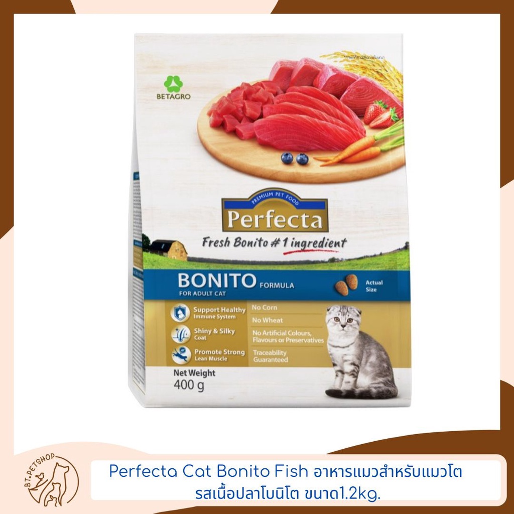 Perfecta Cat Bonito Fish อาหารแมว สําหแมวโต รสเนื้อปลาโบนิโต ขนาด 1.2kg ...