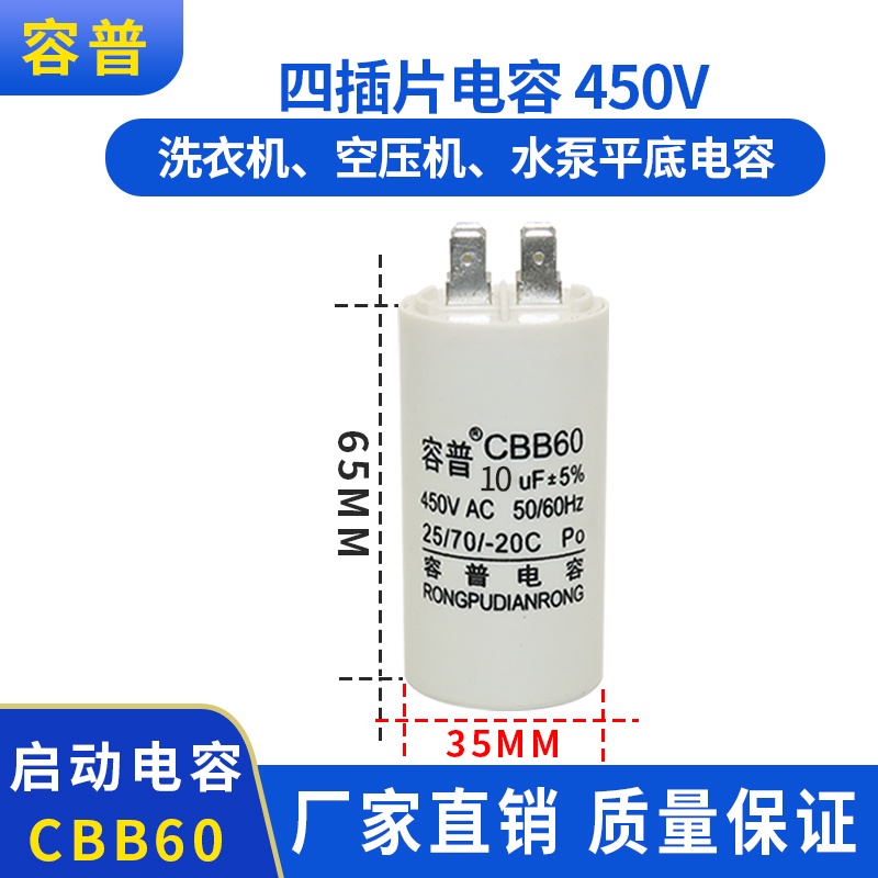 Ready Stock CBB60 Insert Capacitor 10UF 450V Motor Motor Air Compressor ...