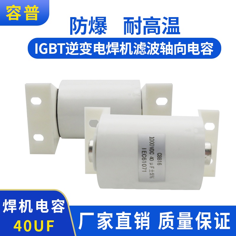 Ready Stock Welding Machine Capacitor 40UF 1,000V Inverter Filter ...