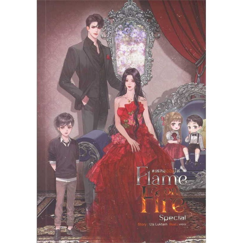 Flame on Fire Book (Special Book) | Shopee Malaysia