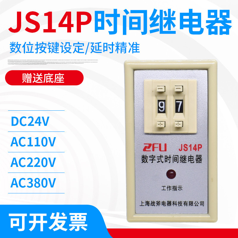 Js14p Time Relay Two Three-Digit Adjustable 99s999 Minutes 220V380V ...