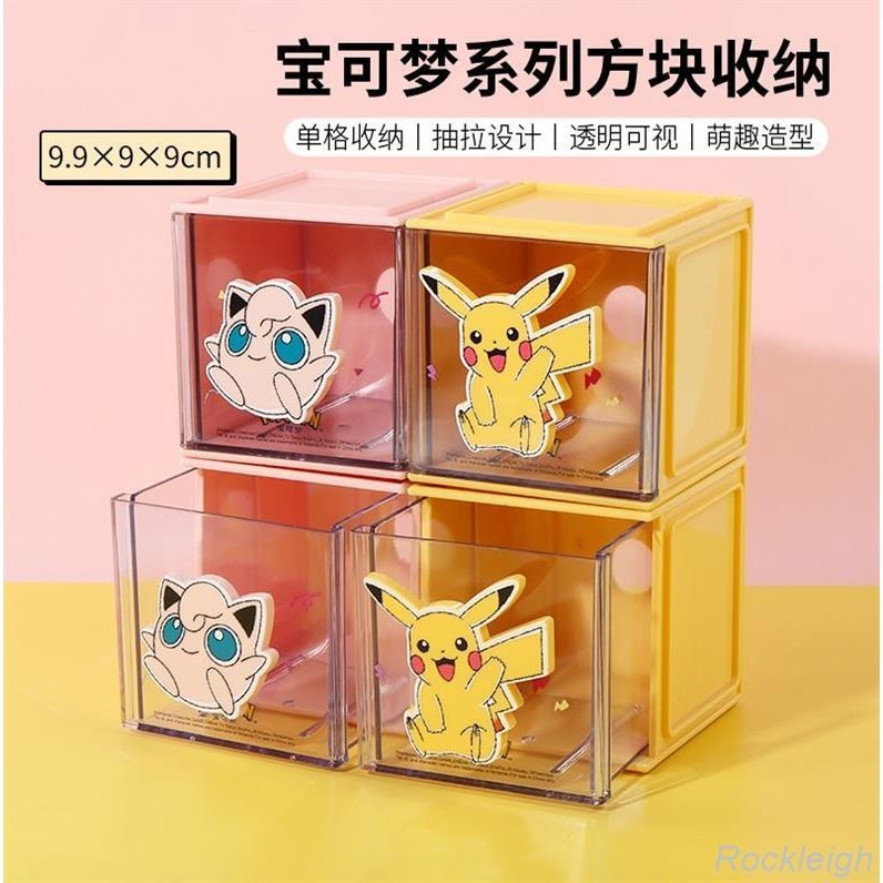 Miniso MINISO Premium Pokémon Fat Ding Cube Storage Box Cute Pikachu ...