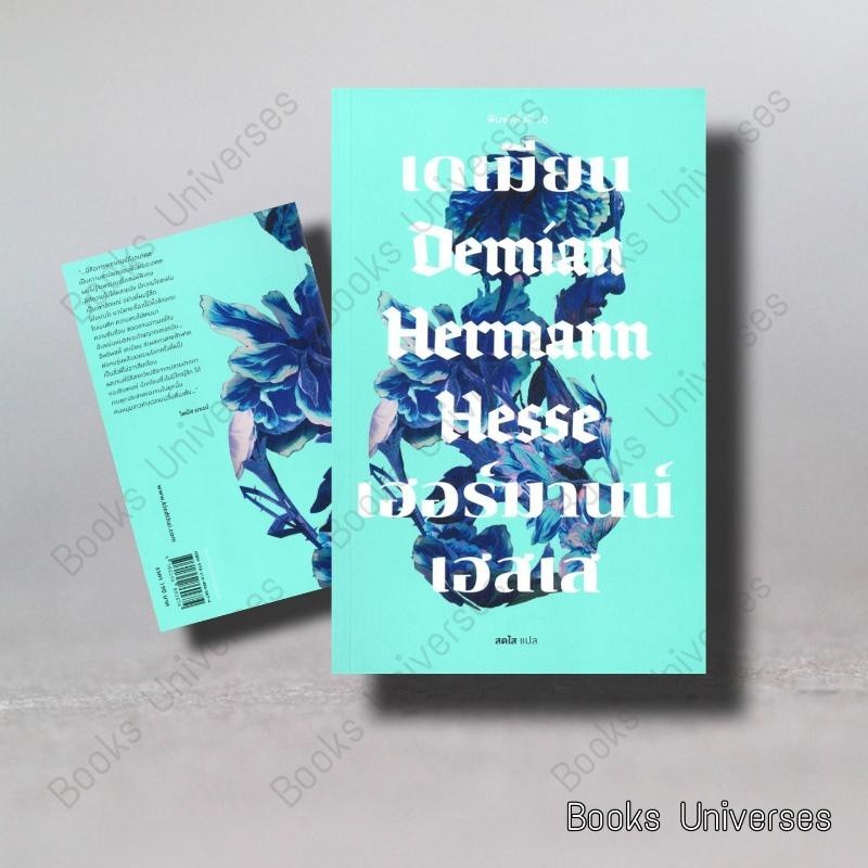 Demian Hermann Hessé Book Deemian Hemnan Hesse (10th Edition) | Shopee ...