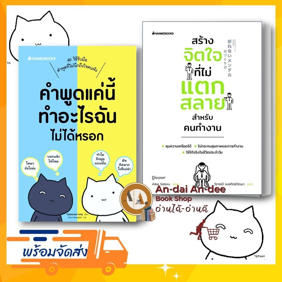 Book Just Like This Wordings Me Can't Make You Unbreakable Mind ...