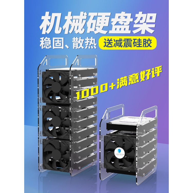 Desktop Computer 12cm Mechanical Hard Disk Rack Transparent Acrylic ...