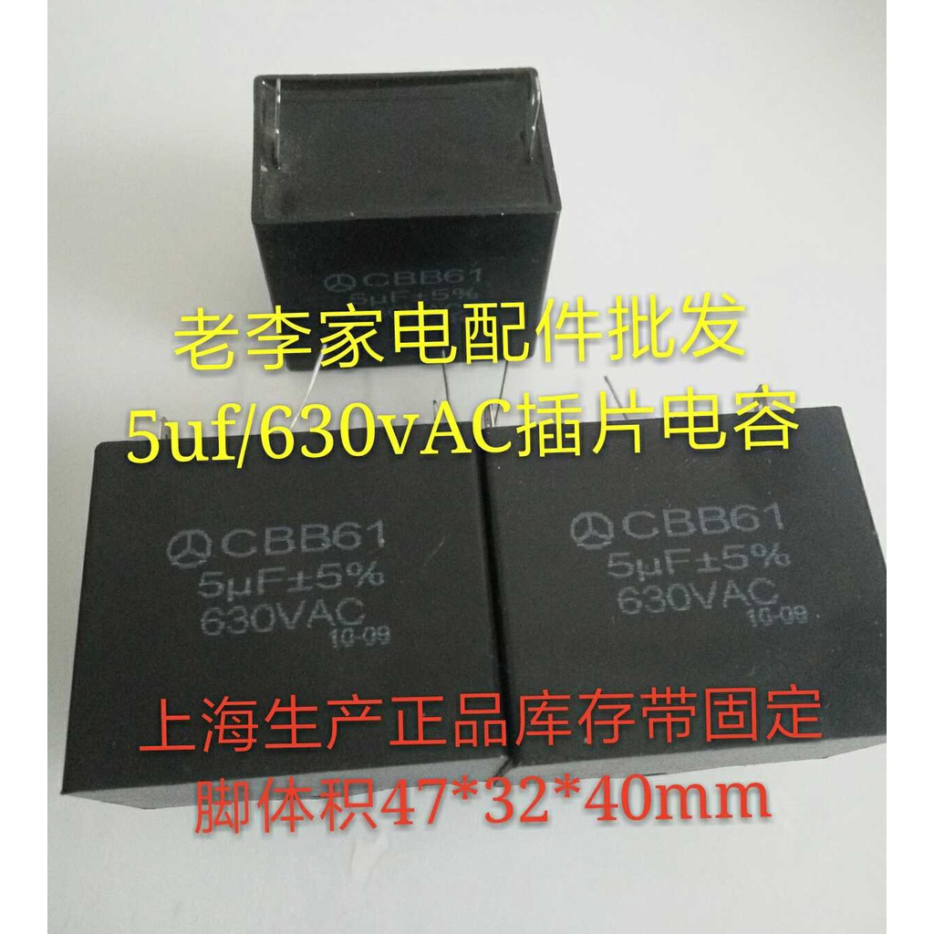 Ready Stock CBB61, 5uf/630vAC Motor Capacitor Fan Capacitor Motor ...