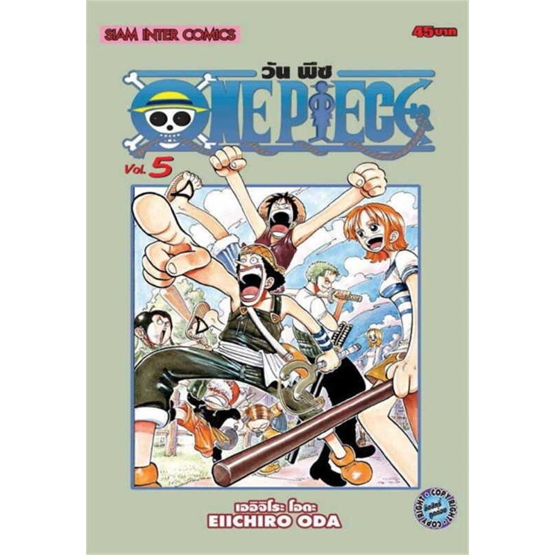 One Piece 05 Book (Comic) Author Eiichiro ODA (Eaichiro ODA) (G1015 ...