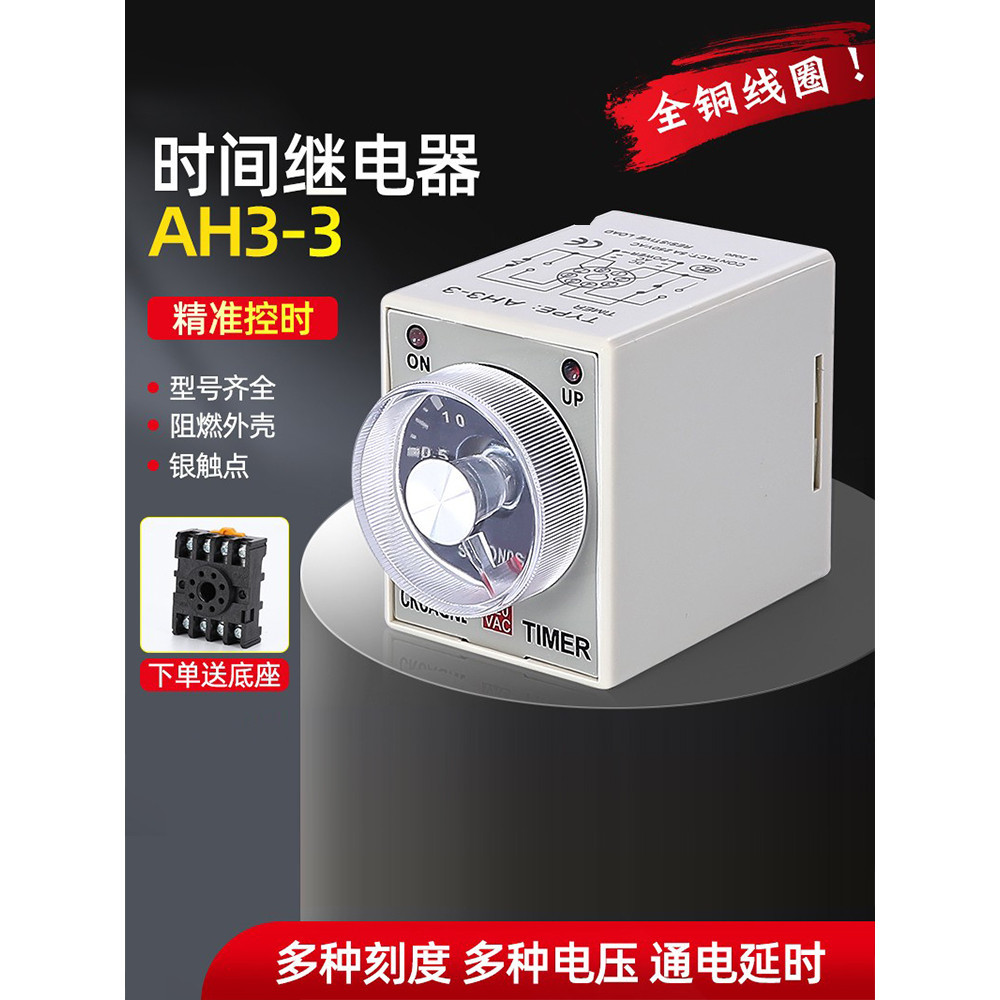 Ah3-3 Time Relay AH3-2 DC AC220V Power-on Delay Timer DC24V DC12V 8 ...