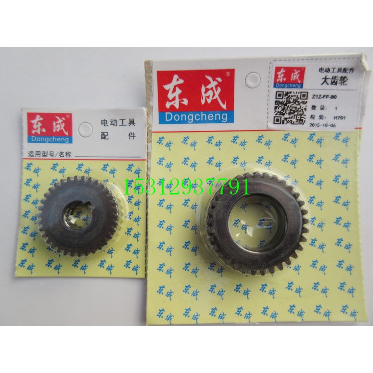 Dongcheng Z1Z-FF-90/Z1Z-FF02-90 Rhinestone Large Gear Small Gear Diamond Drilling Machine ...