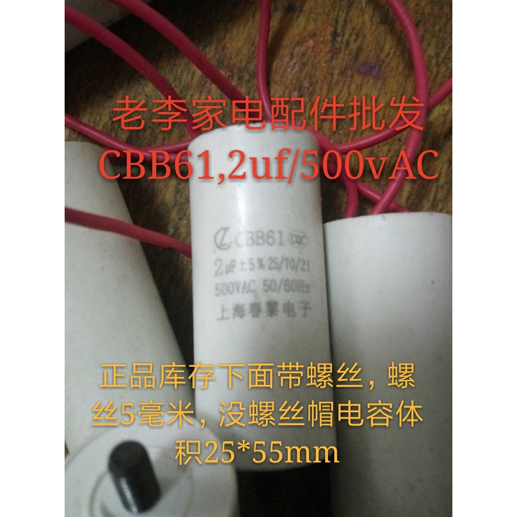 Ready Stock CBB61, 2uf/500vAC, Motor Capacitor Motor Work Capacitor ...