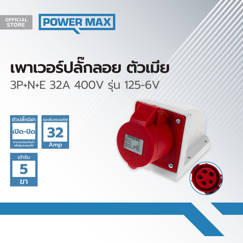 Power MaxQ Female Float Plug 3P + N + E 32A 400V Model 125-6V |EA ...