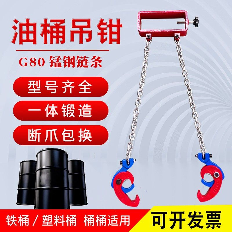 Yixi Oil Barrel Hanging Pliers Lifting Clamp Special Hook for Forklift ...