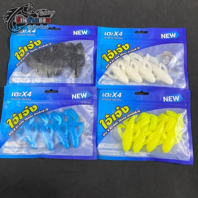 Fishing Lures Thal Rubber Bait Cool Model Kick X4 by Chat Siri (1 Pack ...